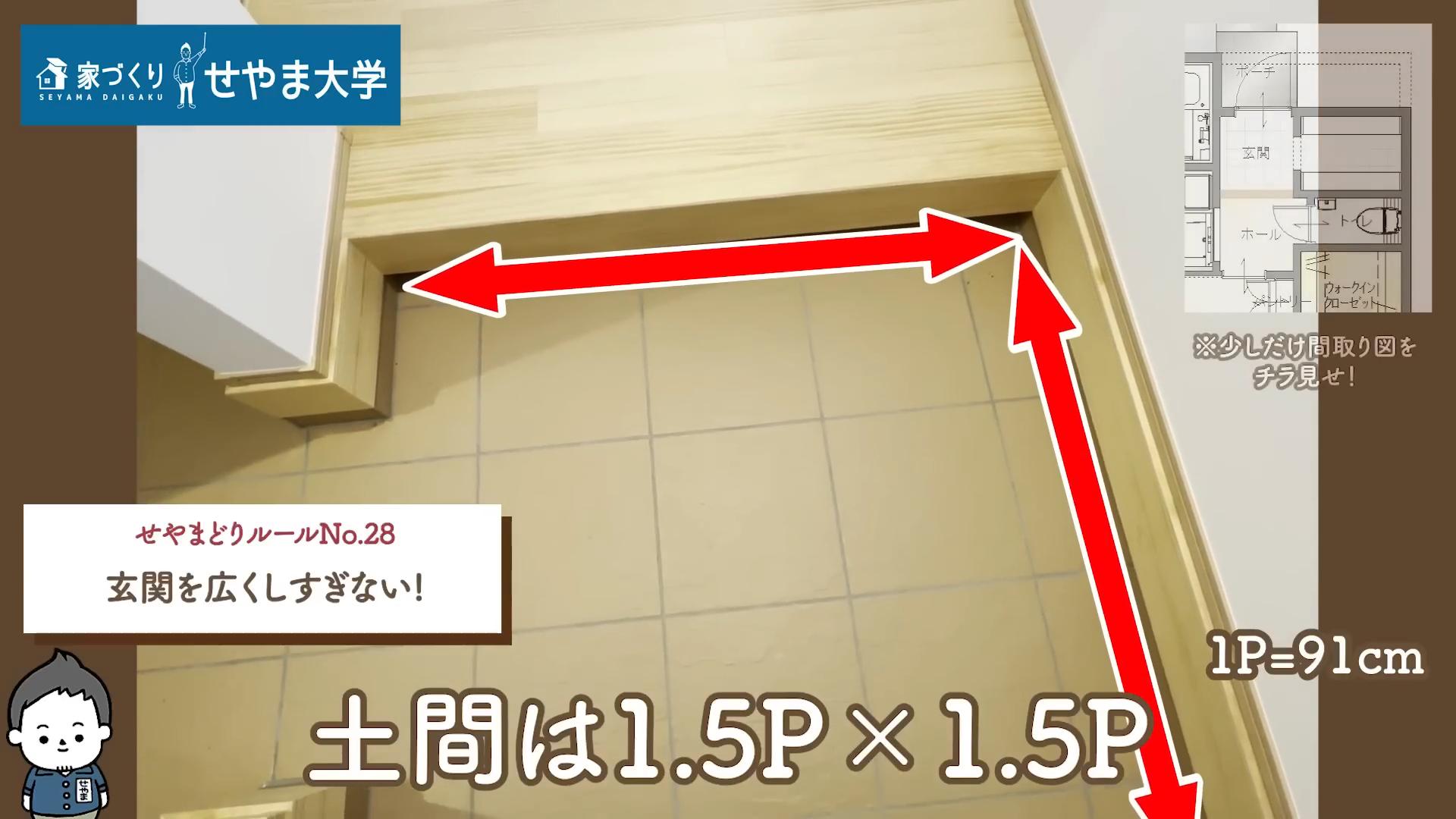 【せやまどりNo.60】「5LDKに使いやすい大容量収納・開放感抜群のLDK・最高の家事動線すべて実現した家」の間取り図 ｜間取り実例｜BE ENOUGH